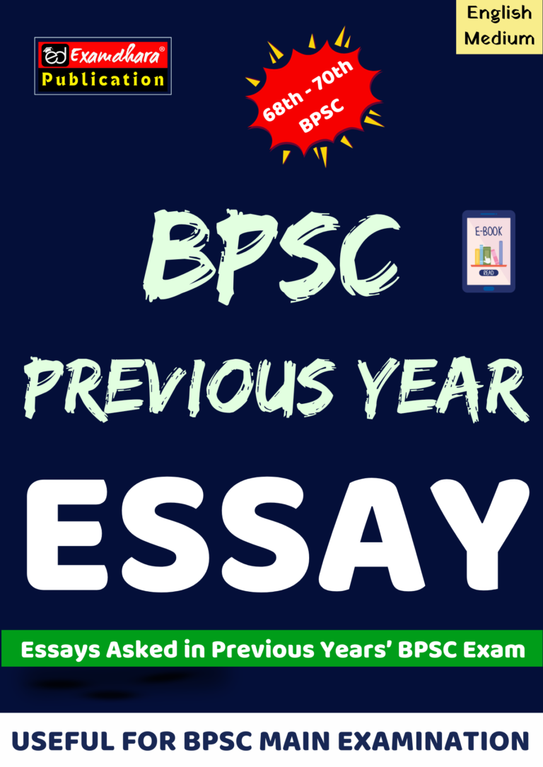 BPSC Previous Year Essay eBook (68th–70th BPSC) – English Medium ...
